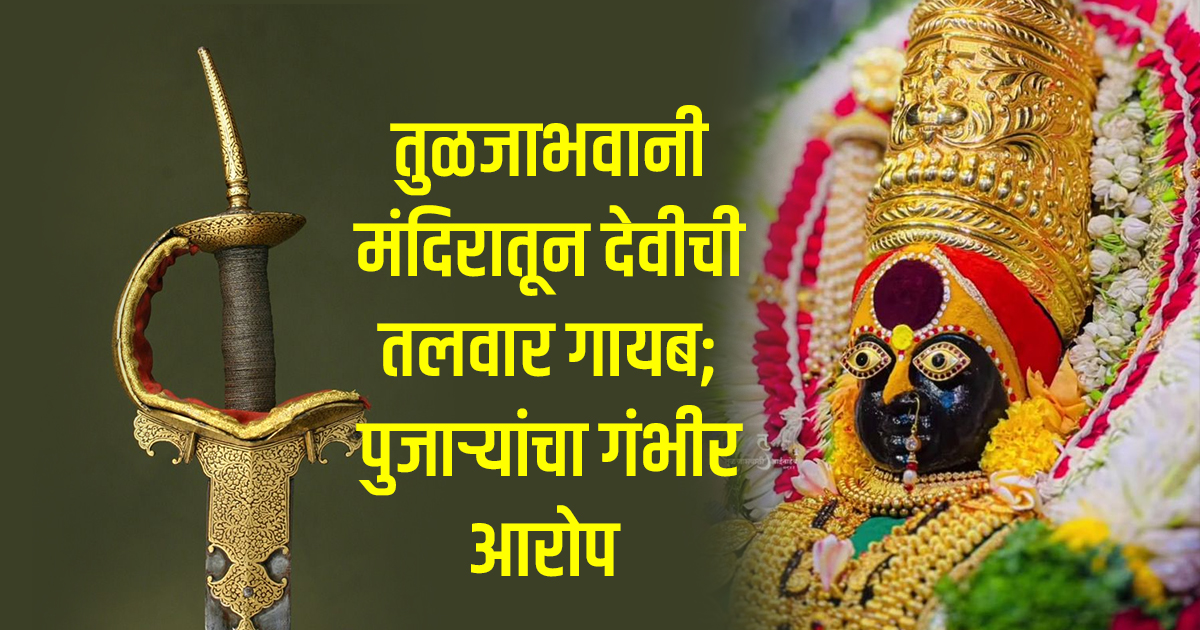 Daily Sanchar News Solapur w