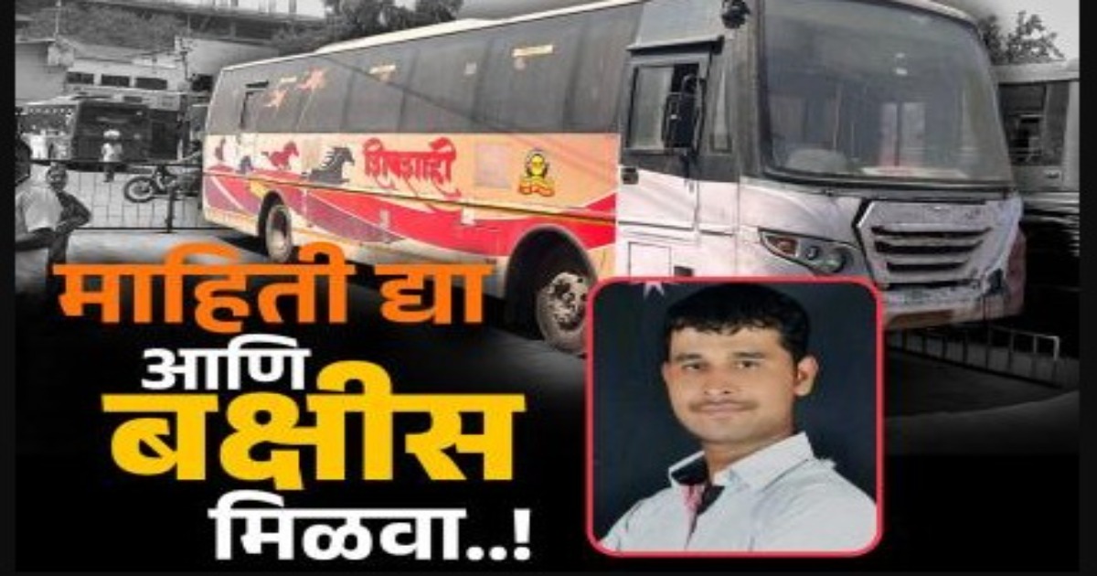 Daily Sanchar News Solapur w