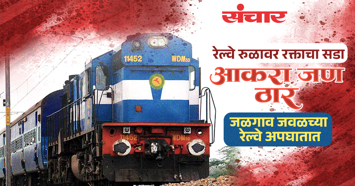 Daily Sanchar News Solapur w